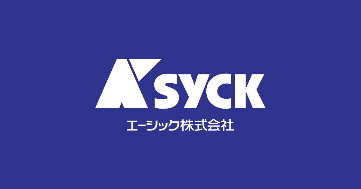 ISO 9001 認証取得のお知らせ | エーシック株式会社